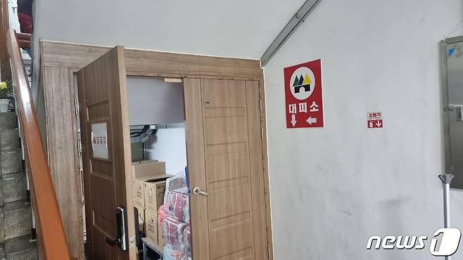 웽 사이렌에 놀라 출근중 지하대피소로울릉 전역 공습경보