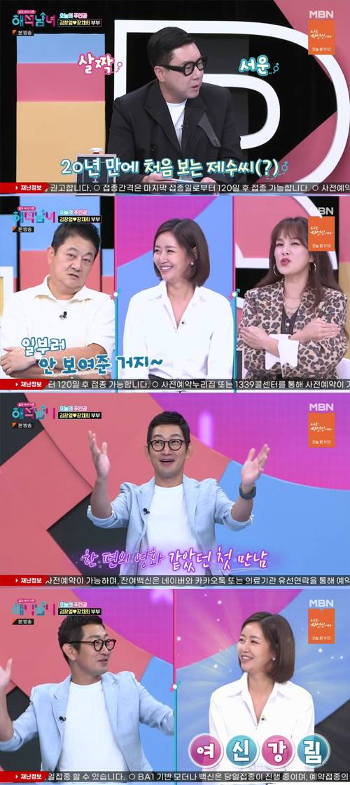 김창열 연예인급 미모 아내 공개 첫 만남 영화 같았다해석남녀