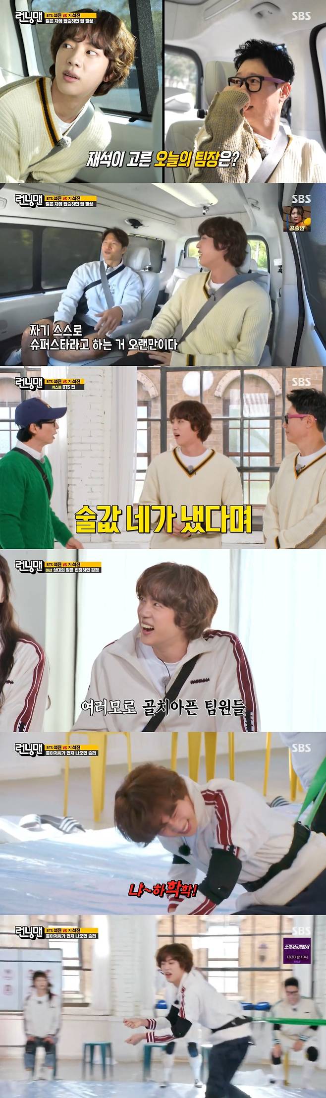 BTS Superstar is a paper doll that everyone recognizes