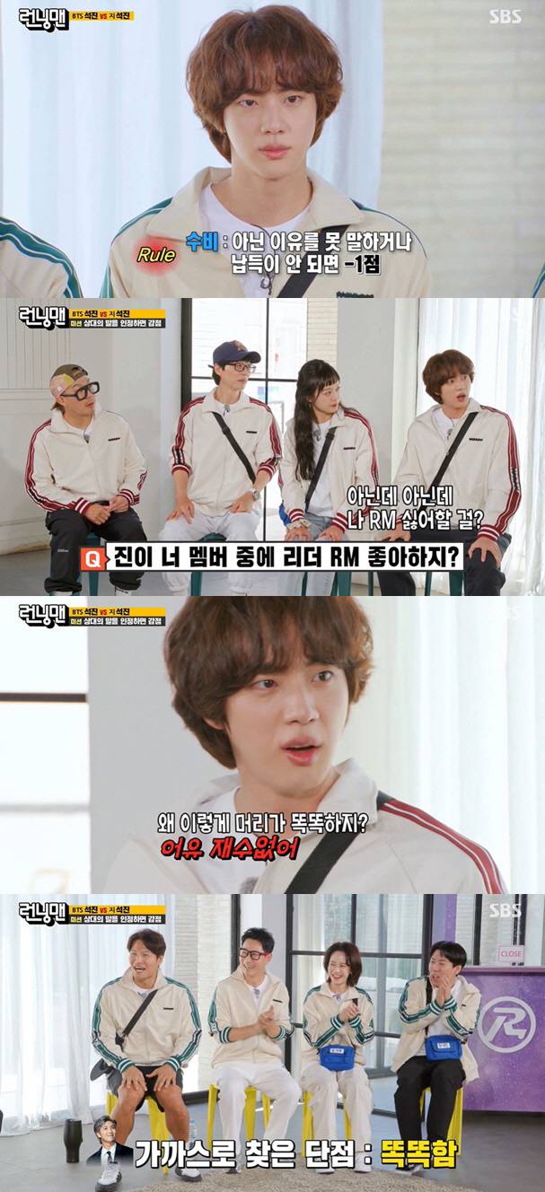 Rm 똑똑해서 싫어 Bts 진 슈퍼스타의 美친 예능감ft종이인형런닝맨 Sc리뷰