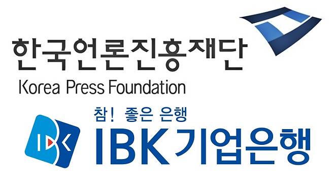 언론사 광고집행내역 공개 못 하겠다는 Ibk기업은행