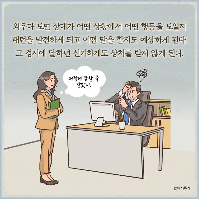 부부관계 안 좋아지는 이유 1위 Oo 안 한다 책식주의