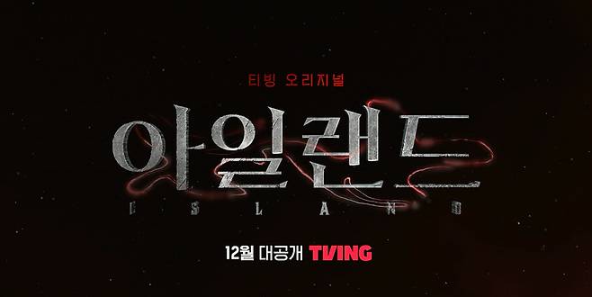 제주도를 대표하는 히어로가 된 톱스타의 섬뜩한 근황 필더무비