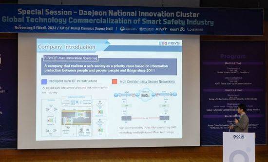 Kaist 글로벌기술사업화센터 대전테크노파크와 함께 ‘스마트 안전 산업의 글로벌 기술사업화 워크샵 개최