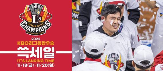 Ssg 우승에 신난 용진이형 ‘이마트 세일 공개