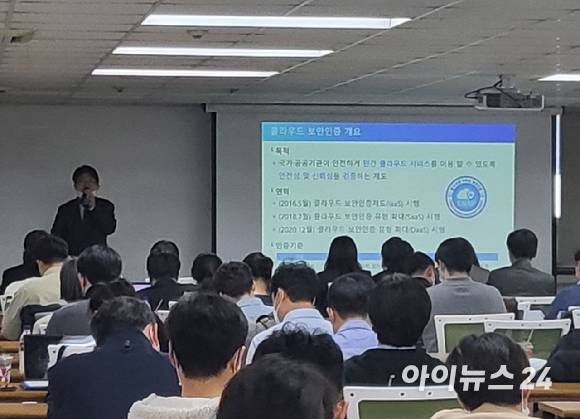 CSAP 평가 'KISA→민간'…"수요 확대시 인증기관도 추가"