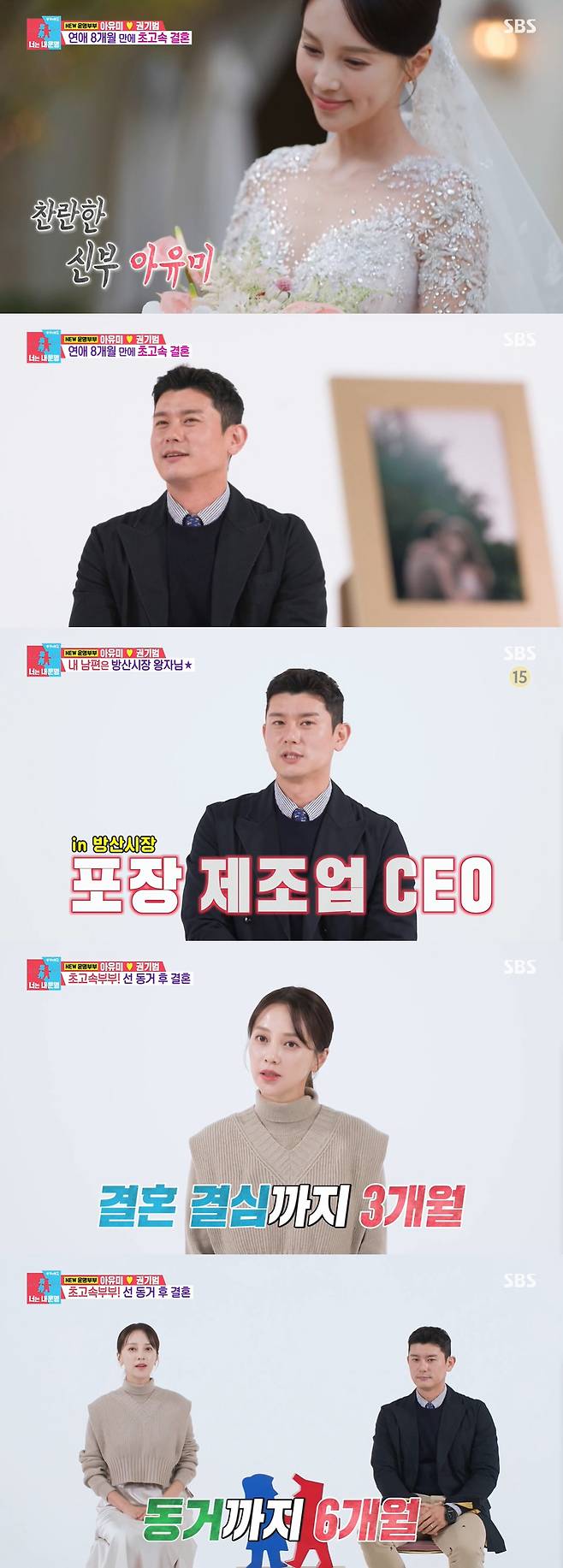 아유미 고수 닮은 Ceo ♥남편 공개→결혼 전 남편 가출 파혼 위기동상이몽2 종합