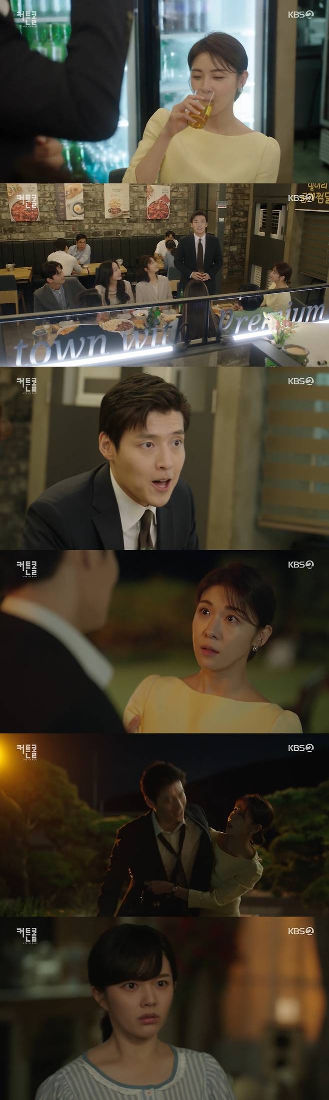 '커튼콜' 강하늘, 하지원에 취중고백→권상우와 대면 [★밤TV]