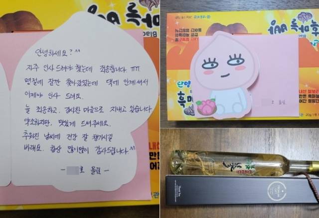 층간소음 늘 죄송해요”젊은 부부의 깜짝 선물 사연뉴스