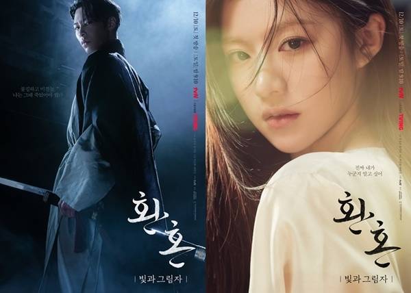 ‘환혼2 이재욱·고윤정 빛과 그림자 캐릭터 포스터 공개