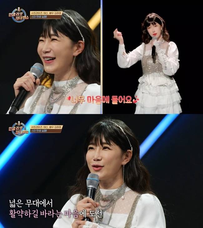 김하영 “재연 배우여서 섭외 불발‥화려한 무대 서고파”(스타탄생)[결정적장면]