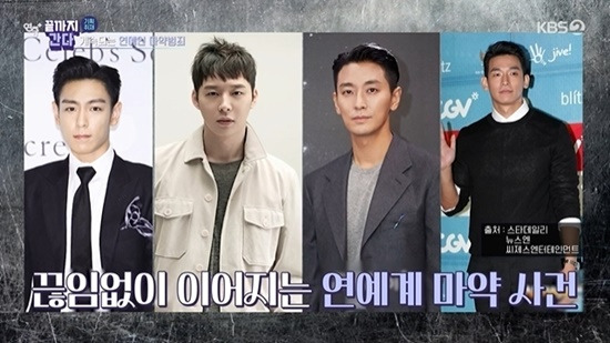 마약 사건 연루 연예인 무려 17명박유천→돈 스파이크