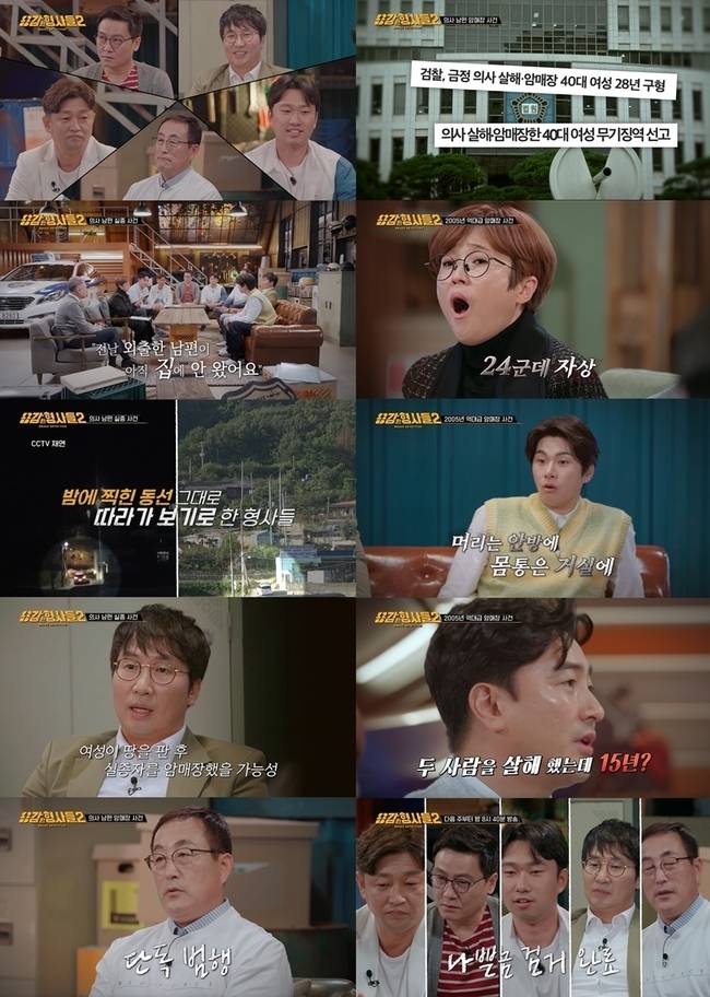 Killer 's face (Brave Detective s 2) who buried his wife in the house ...