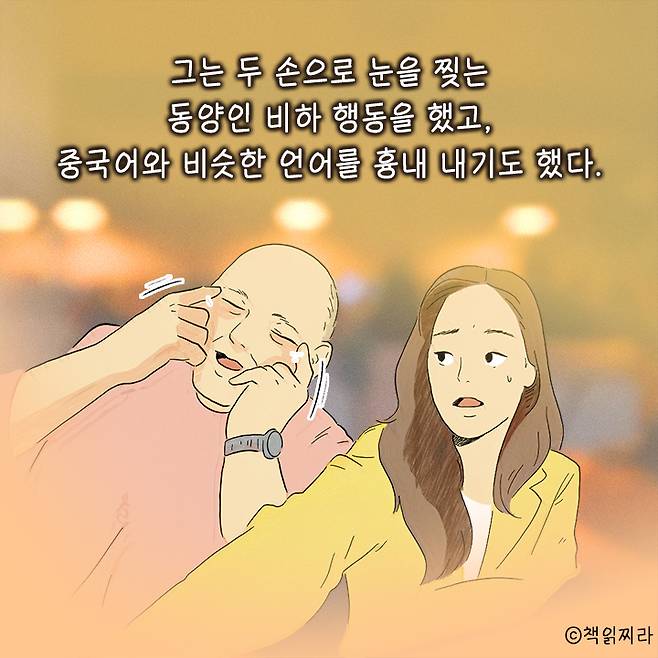 한국 여자 잘못 건드렸다가 인생 송두리째 날아갈 뻔한 인종차별주의자 독일인 쉐하