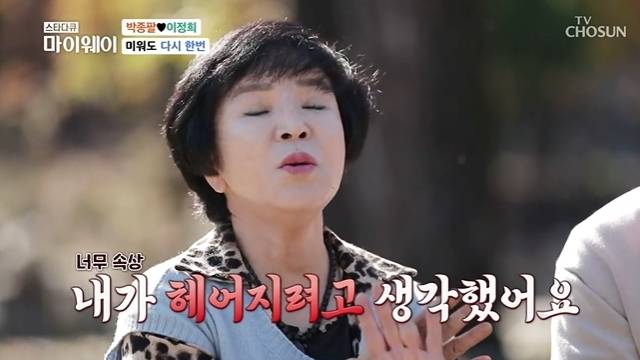 Park Chong-pal 's wife decided to break up with my billions of dollars ...