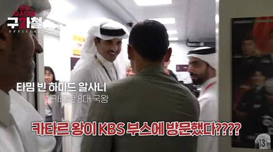 카타르 국왕 韓부스 찾아 Son 준비됐나구자철 완전 대박