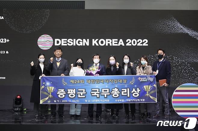 증평군 24회 대한민국디자인대상 국무총리상 수상