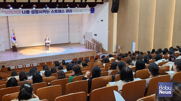 춘천시육아종합지원센터 관내 보육교직원 대상 스트레스 관리 교육 실시