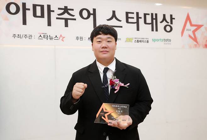 경남고 포수 김범석 2022 아마추어 스타대상 수상