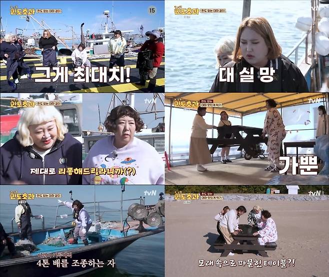 ‘한도초과 풍자→김민경 대하 잡이 폭망안 맞는 작업복에 낑낑 종합