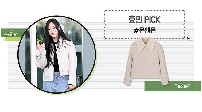 겨울 데이트룩이 고민이야 여기 셀럽 여친룩 참고해 트렌드를알려주는여자