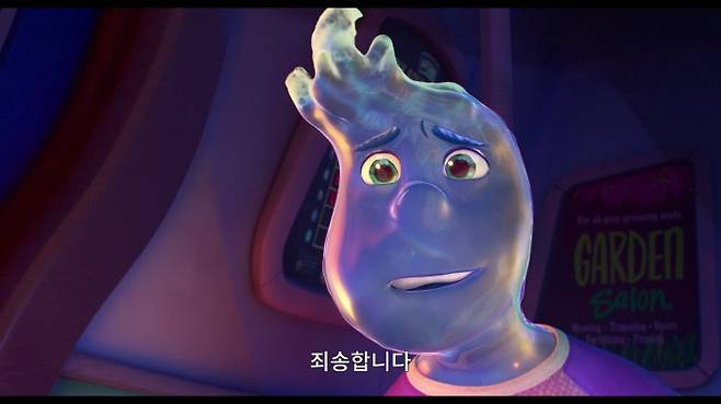물과 불 그런 관계였어 픽사 엘리멘탈의 새로운 세상