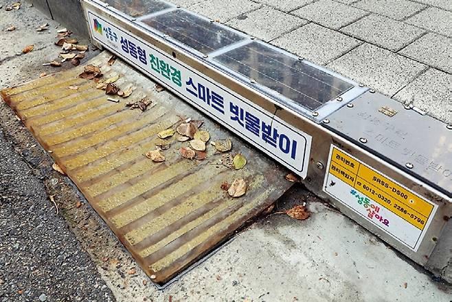스마트 빗물받이로 악취 불편 개선 ‘뿌듯”
