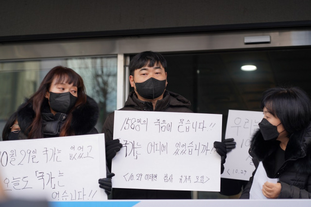 이태원 참사 유가족의 분노 윗선 수사 기다릴 수록 거짓말과 변명