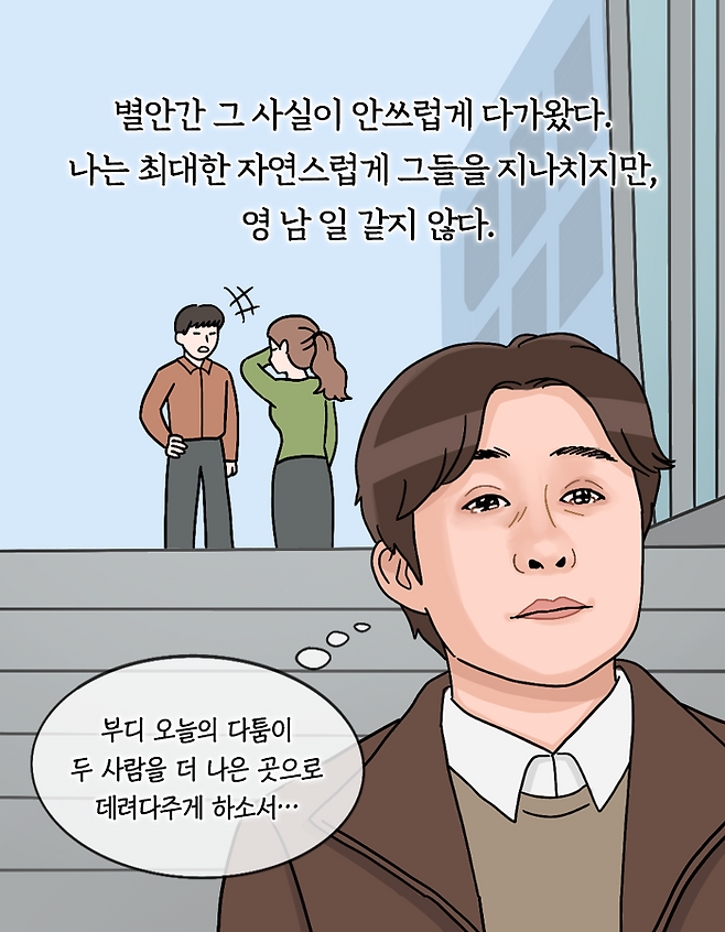 남자가 절대 잊지 못하는 여자 특징 1위 Oo이 예뻐 북스피릿