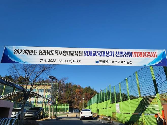 전남 영재 2100여명 선발전남교육청