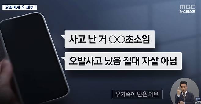숨진 김 이병 극단선택 아닌 총기 사고 軍내부 익명 제보 발칵