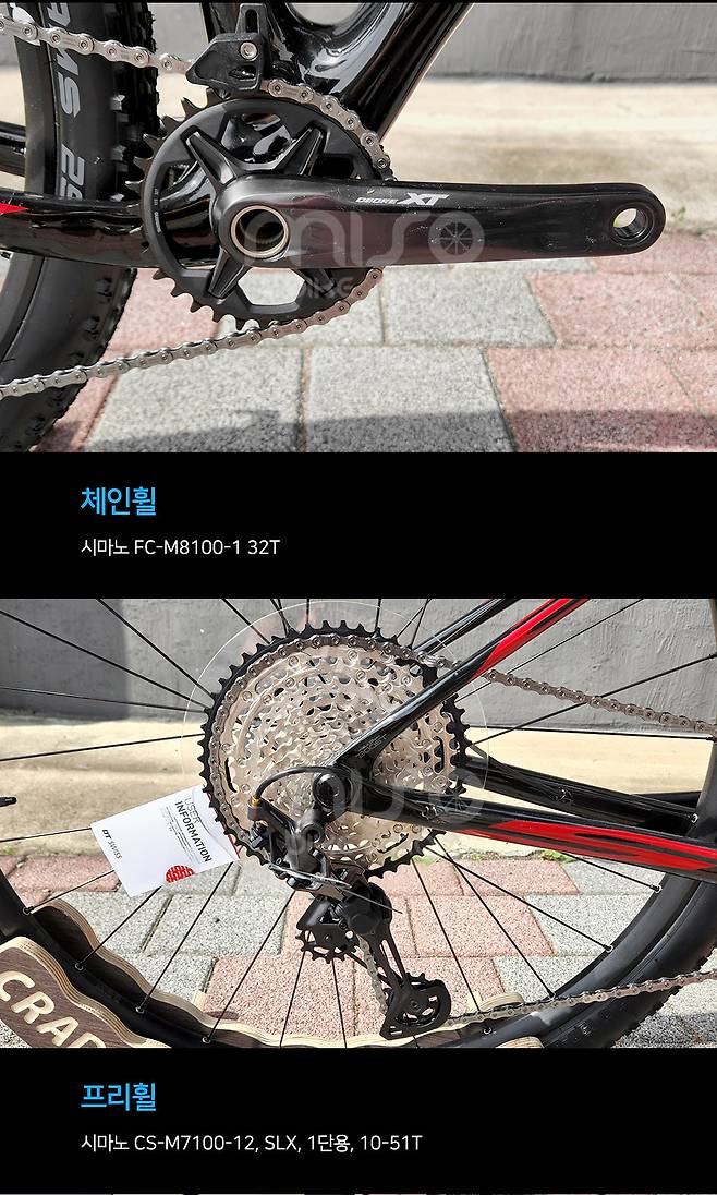 [인기제품] 카본 MTB 엘파마 판타시아 S29 XT 12단 커스텀 2 | 미소바이크