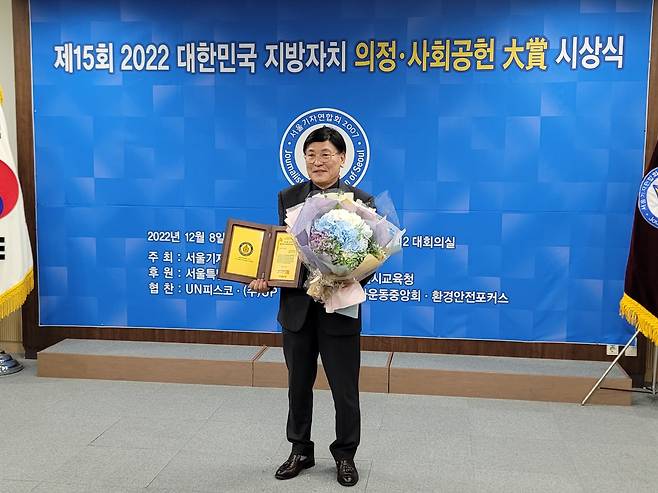 이종환 서울시의회 문화체육관광위원장 ‘제15회 대한민국 지방자치 의정 대상 수상