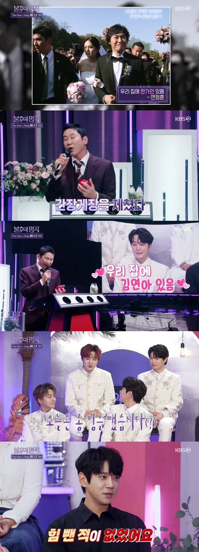 신동엽 김연아 마음 훔친 고우림 대한민국 3대 도둑 등극”불후