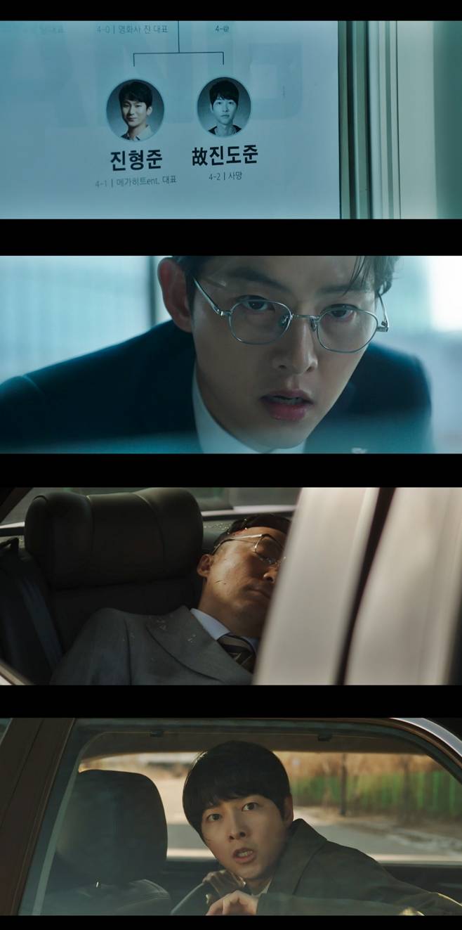재벌집 송중기 가계도 속 4 2 기억 못 한 이유 Tv온에어