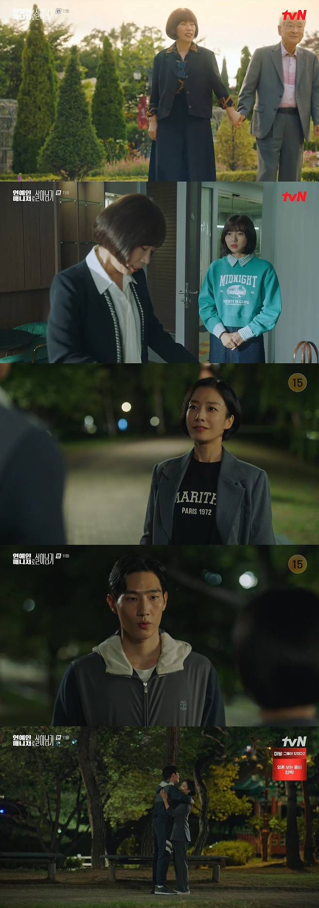 이순재 치매 의심에 영화 하차 위기→후배 덕 극복심소영 복직 연매살 종합