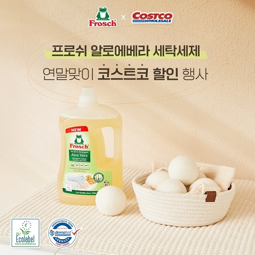 프로쉬 알로에 세탁세제 전국 코스트코 할인 진행