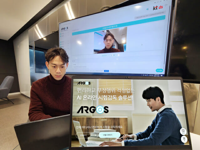 Kt Ds 인공지능 시험 감독 솔루션 아르고스 출시