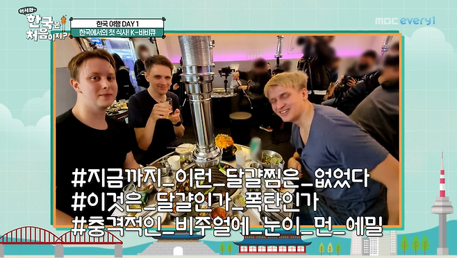 충격 비주얼로 외국인 인증샷 찍게 만드는 한국 음식 상태 에브리원해