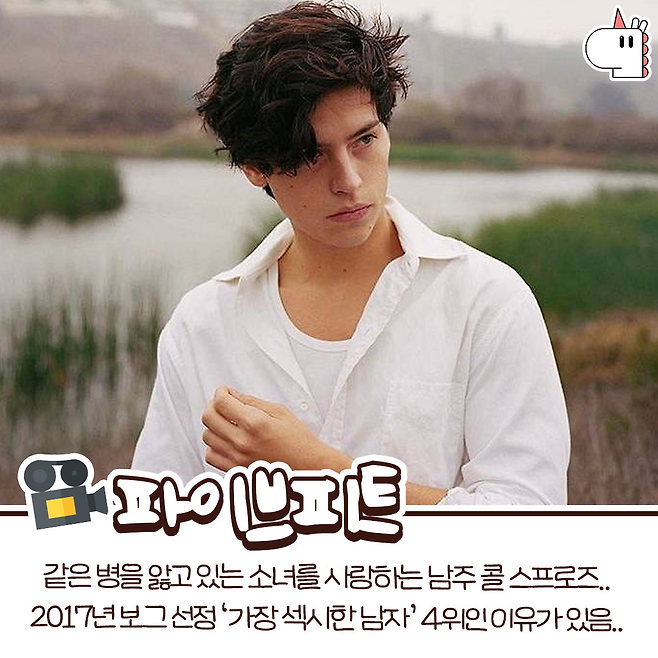 눈이 행복해지는 존잘 남주 영화 추천💖 남녀생활백서