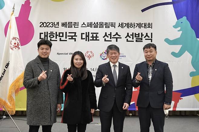 스페셜올림픽코리아 추첨으로 베를린 세계하계대회 대표팀 선발