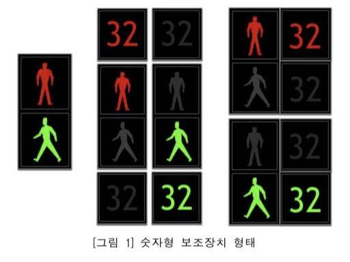 빨간불 남은시간 알려준다보행자 안전 지키는 ‘착한 신호등 김동환의 김기자와 만납시다