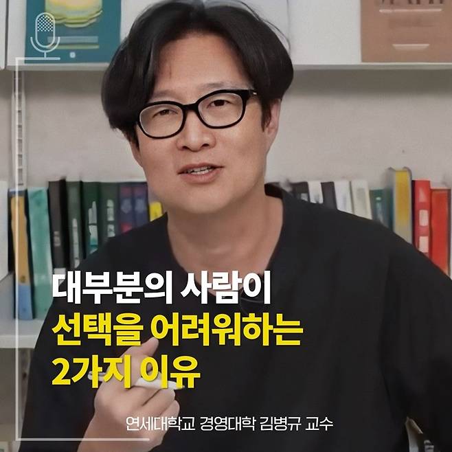 대부분의 사람이 선택을 어려워하는 2가지 이유 체인지그라운드