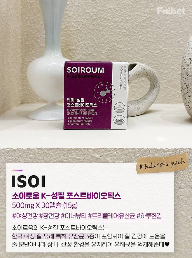 여성 질 유산균 효과 있어 질 유산균 제대로 고르는 법 파이베트