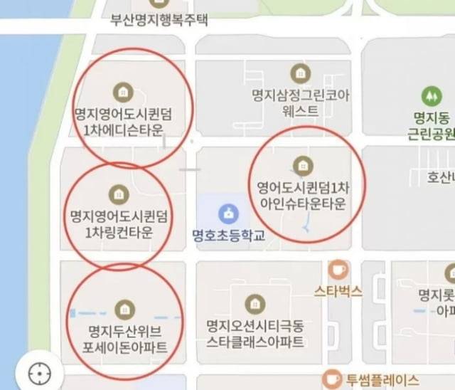 에디슨 링컨 포세이돈기막힌 부산 영어마을 아파트 이름