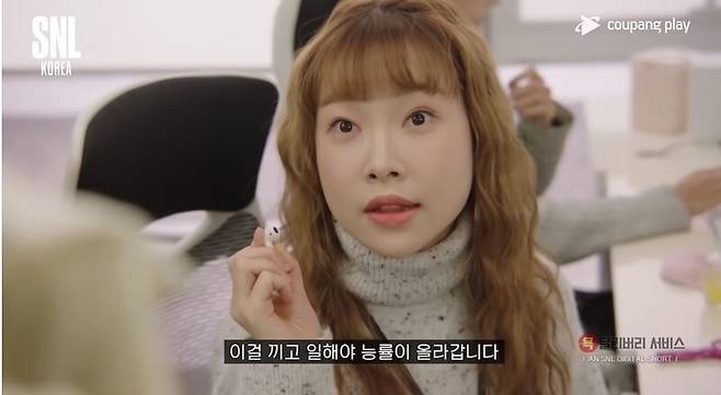 SNL 'MZ오피스', MZ세대 공감인가 조롱인가