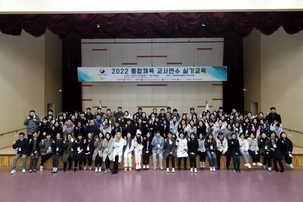 장애·비장애학생 모두를 위한 통합체육 교사 연수 개최