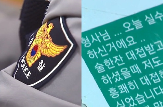 더쿠 사건 해결해줬잖아 같이 자자”정신나간 경찰 간부