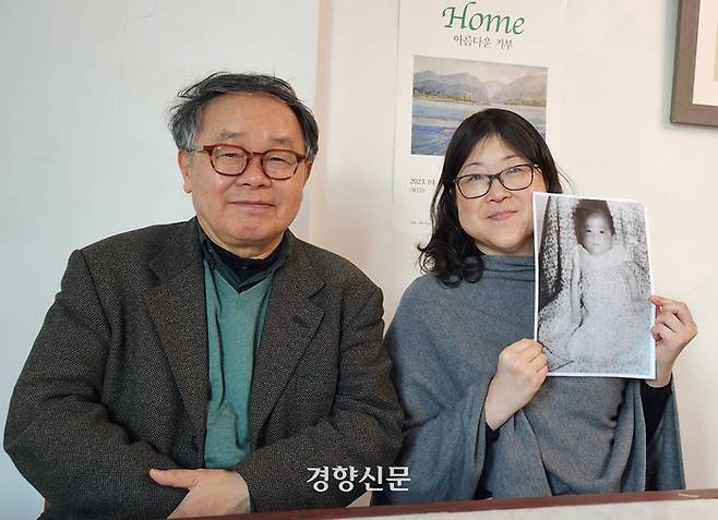 국가가 과거 해외입양제도의 어두운 그늘 인정하고 피해 치유에 나서야”