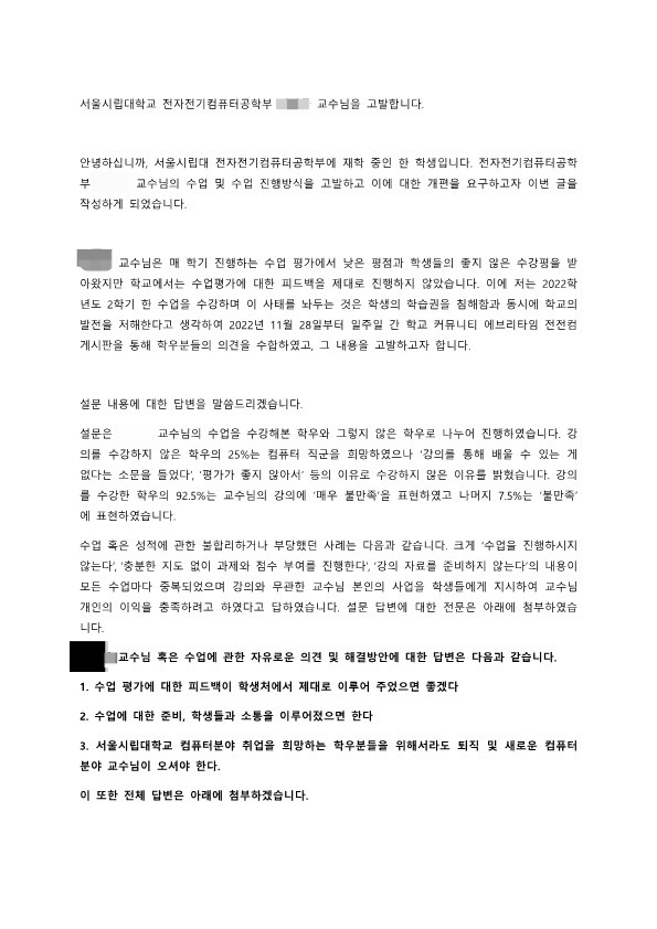 73으로 수익 나누자”학생들이 만든 코드로 사업하려한 교수 논란 스퀘어 카테고리